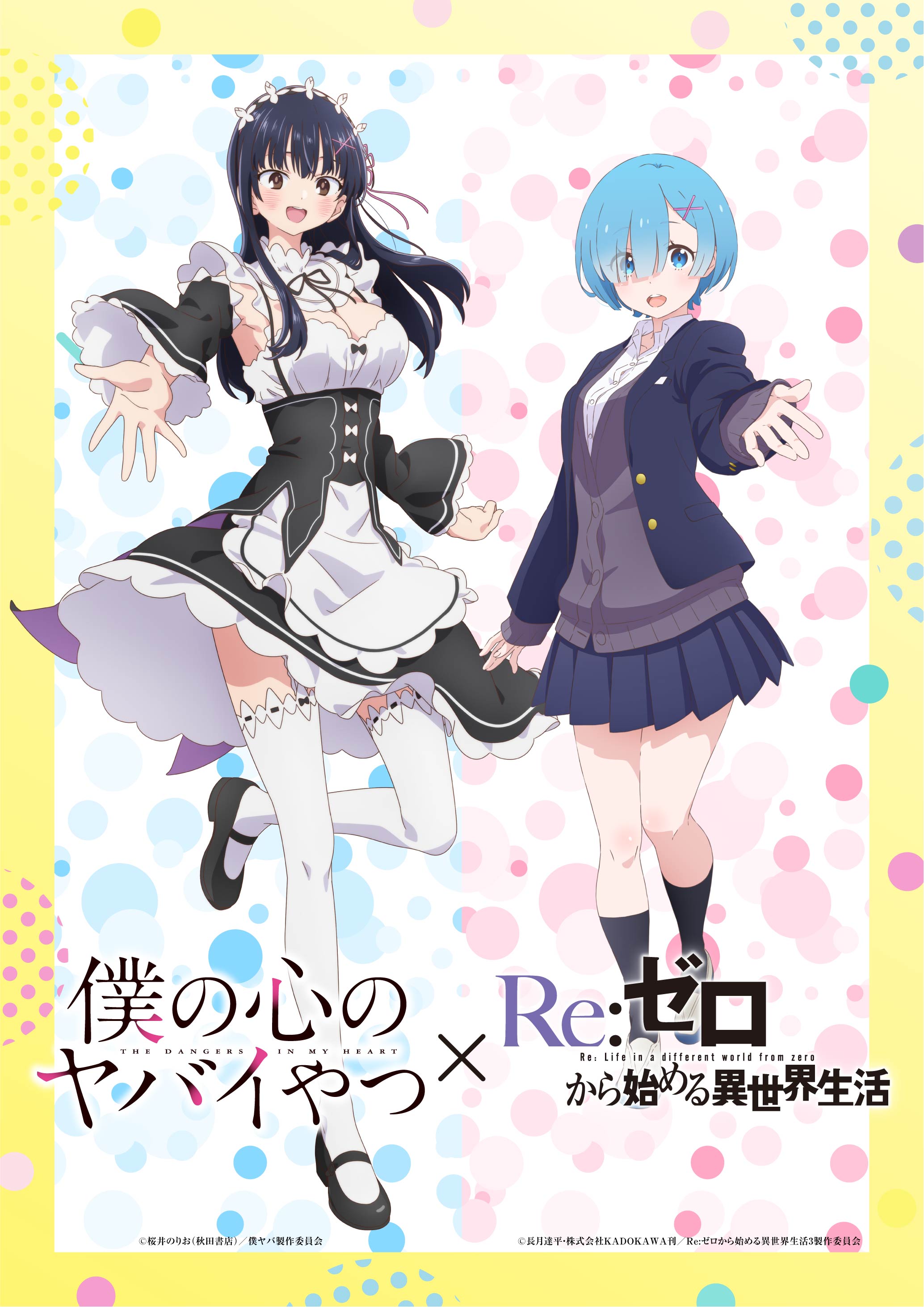 boku no kokoro no yabai yatsu re:zero kara hajimeru isekai seikatsu rem (re zero) yamada anna ...